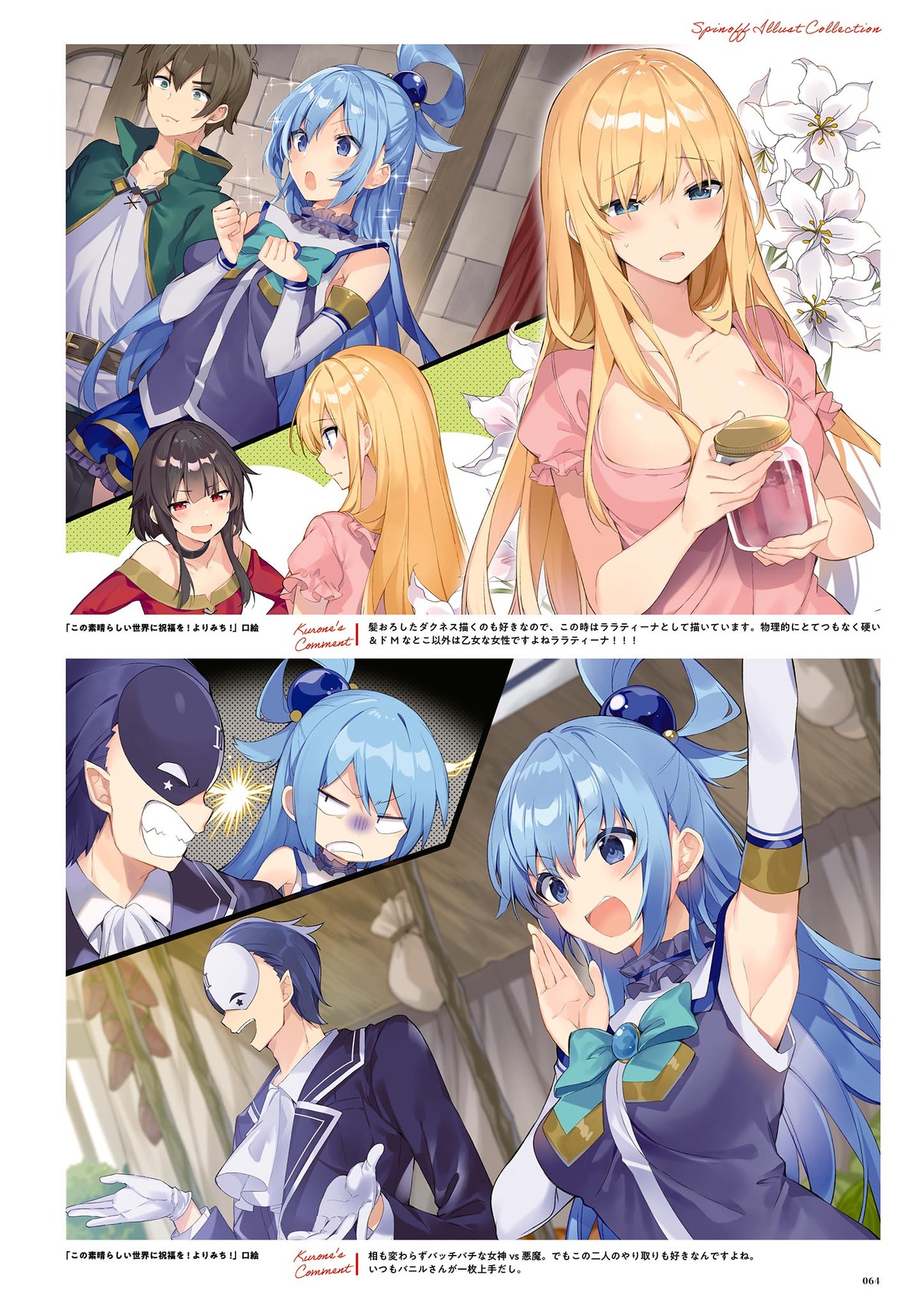 mishima kurone kono subarashii sekai ni shukufuku wo! aqua (kono subarashii sekai ni shukufuku ...